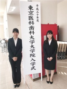 Entrance Ceremony | Institute of Science Tokyo, Department of ...